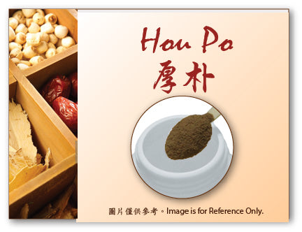 Hou Po 厚朴 – Ren De Inc